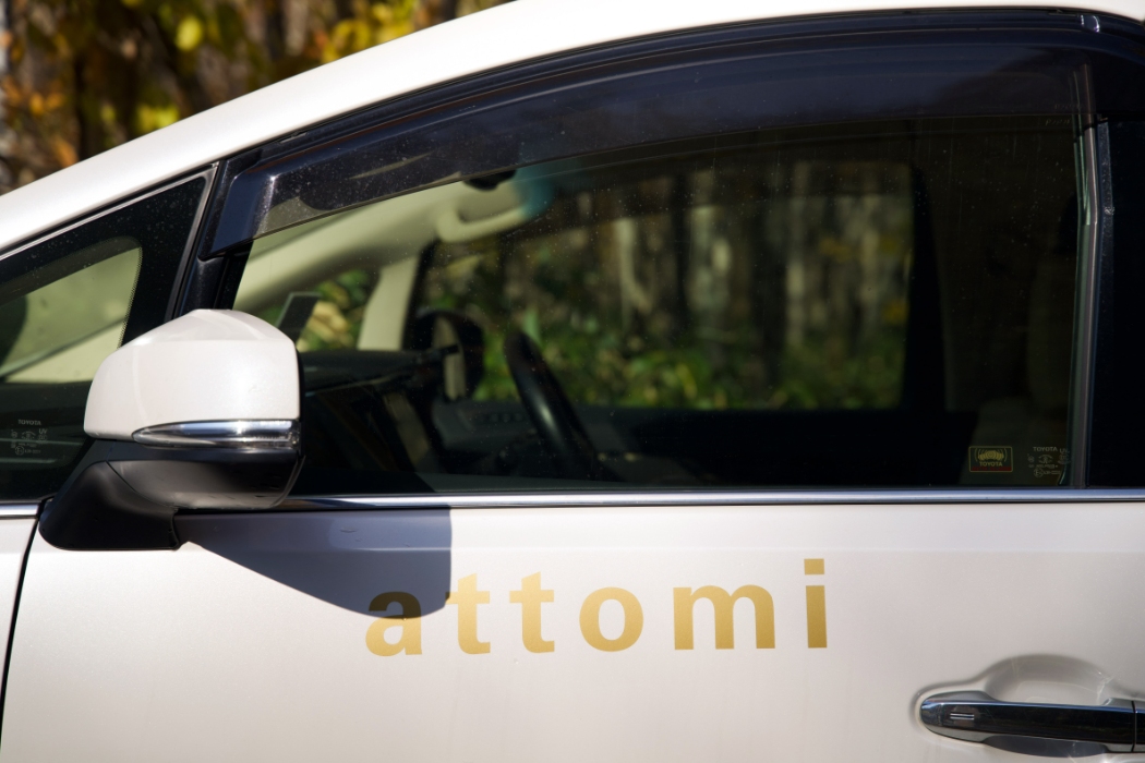 艾特米 Attomi - 北海道の専属ドライバーサービス